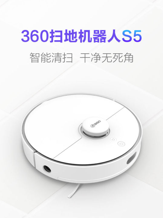 household intelligent with integrated and mopping, 360S5 laser radar ...