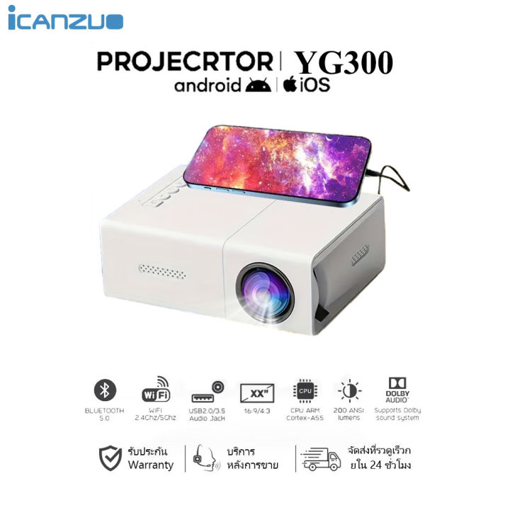 ICANZUO | YG300 โปรเจคเตอร์ โปรเจคเตอร์มินิ Mini Projector 1080HD ...