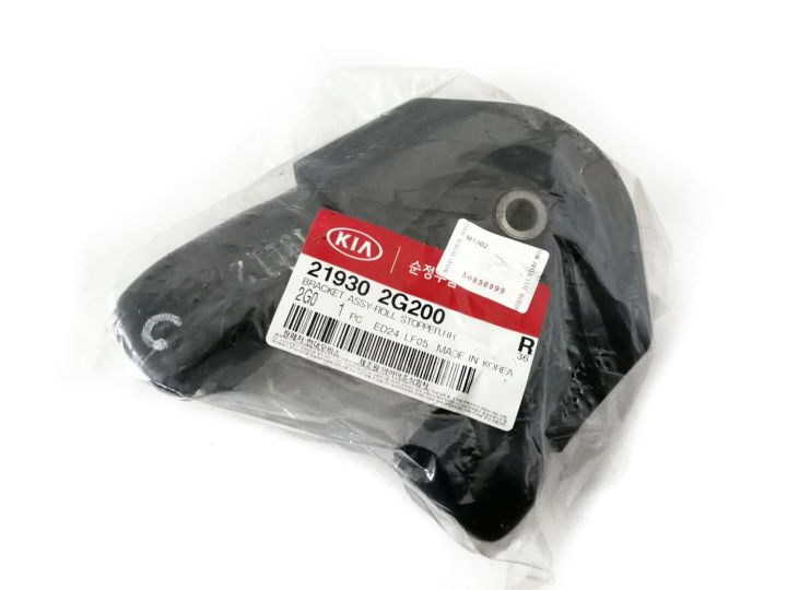 21930-2G200, 21930-2G100 ENGINE MOUNTING-REAR (KIA OPTIMA MG, NAZA ...