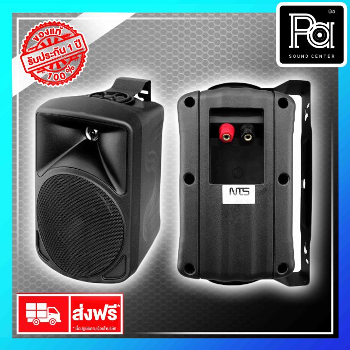 1 คู่ NTS NC 802 ตู้ลำโพงแขวน ขนาด 8 นิ้ว รุ่น NC802 ลำโพงติดผนัง ห้องประชุม ห้องเรียน ร้านอาหาร ...