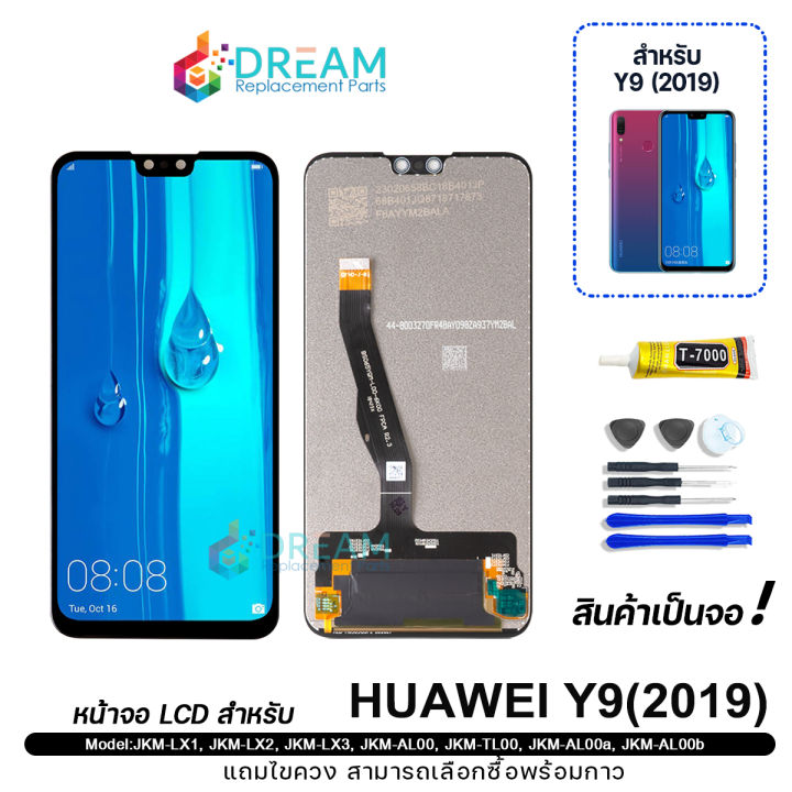 หน้าจอ Huawei Y9(2019) / Y9 2019 จอชุด จอ+ทัช Lcd Display อะไหล่มือถือ ...