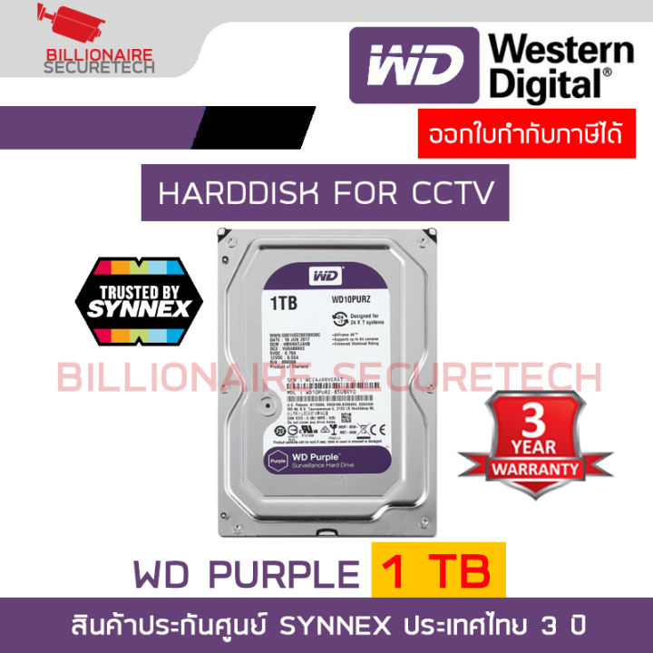 WD WD10PURZ WD PURPLE 1TB Harddisk For CCTV SATA 3 3.5" By Billionaire ...