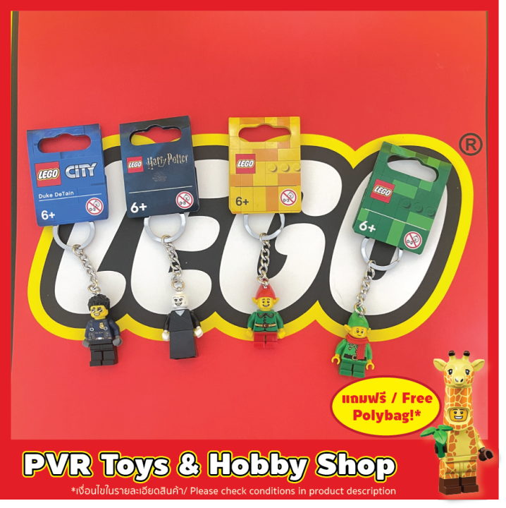 Lego Keyring Voldemort™ Duke Detain Elf Helper Elf พวงกุญแจ เลโก้ พร้อม ...