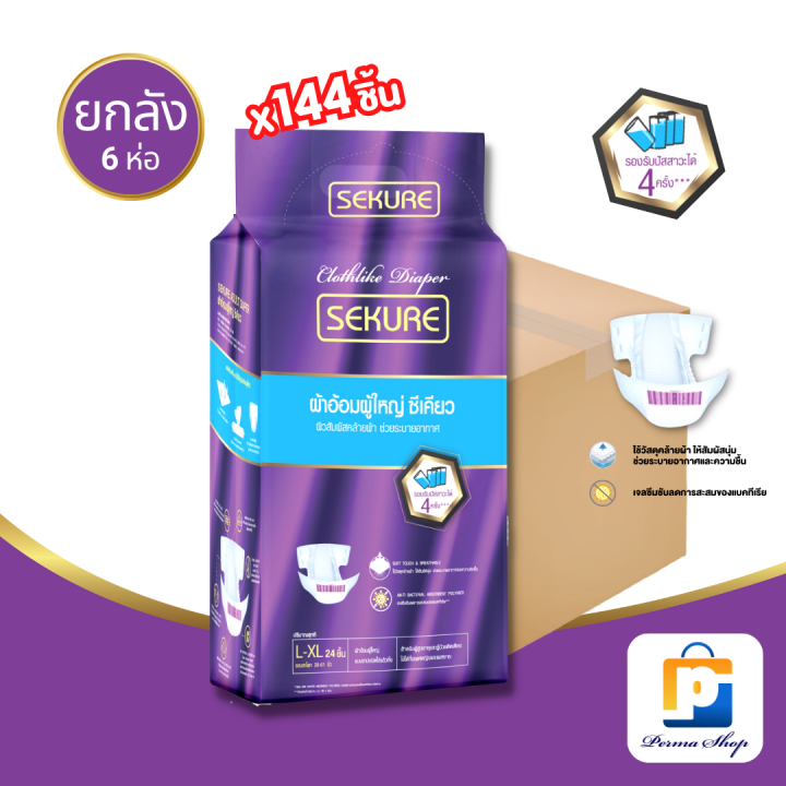 SEKURE ผ้าอ้อมผู้ใหญ่ ซีเคียว แบบเทป Size L-XL (จำนวน 1 ลัง 6 ห่อ 144 ...