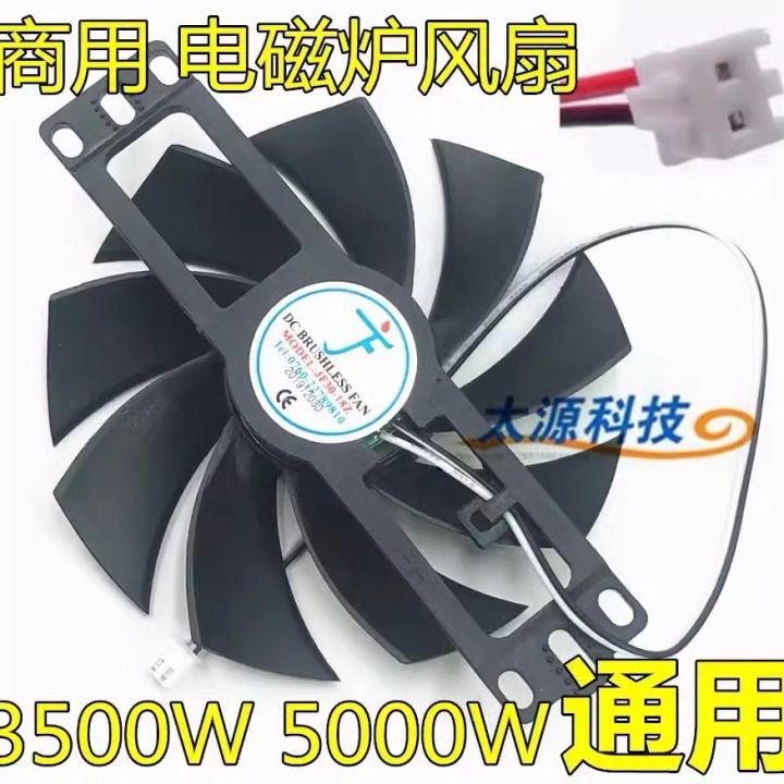 Commercial Induction Cooker 3500w5000w Fan 18v Induction Cooker Cooling ...