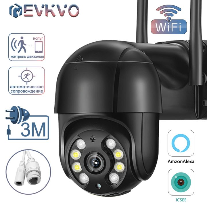 ICSEE PRO APP 5MP Alexa Wifi IP Camera PTZ Full Color Night Vision CCTV ...