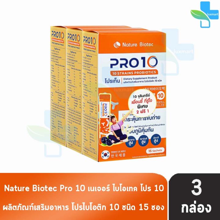 PRO10 10 Strains Probiotics โปรเท็น บรรจุ 15 ซอง [3กล่อง] โปรไบโอติก 10 ชนิด ช่วยเรื่องขับถ่าย ...