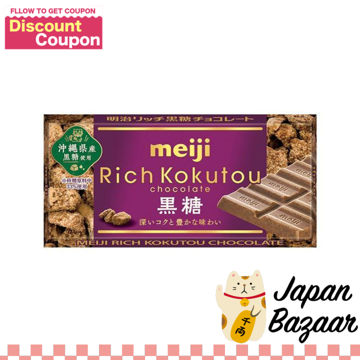 Meiji Rich Kokutou Brown Sugar Chocolate Bar (46g) | Lazada