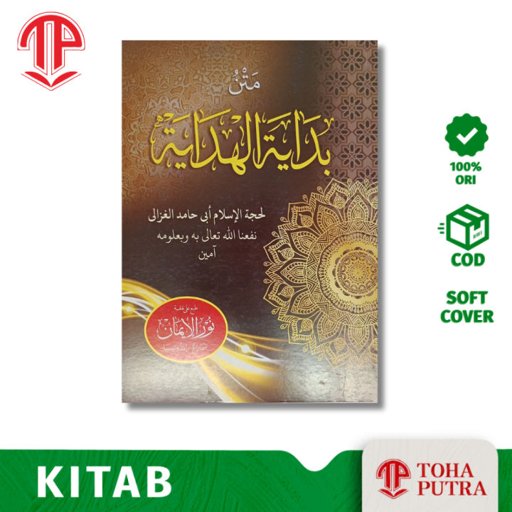 kitab matan bidayatul hidayah imam ghazali ( nurul iman) kertas kuning ...