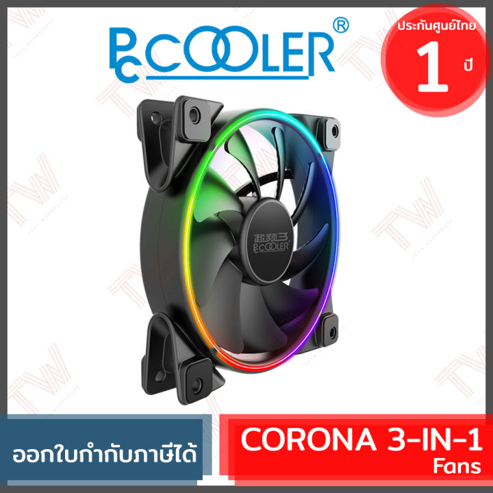 PCCOOLER CORONA 3-IN-1 FRGB KIT Fans 120mm 5V 3Pin พัดลมระบายความร้อน ของแท้ รับประกันสินค้า 1 ...