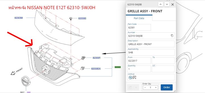 หน้ากระจัง NISSAN NOTE E12 62310-5WJ0B (เป็นอะไหล่แท้ Nissan) | Lazada ...