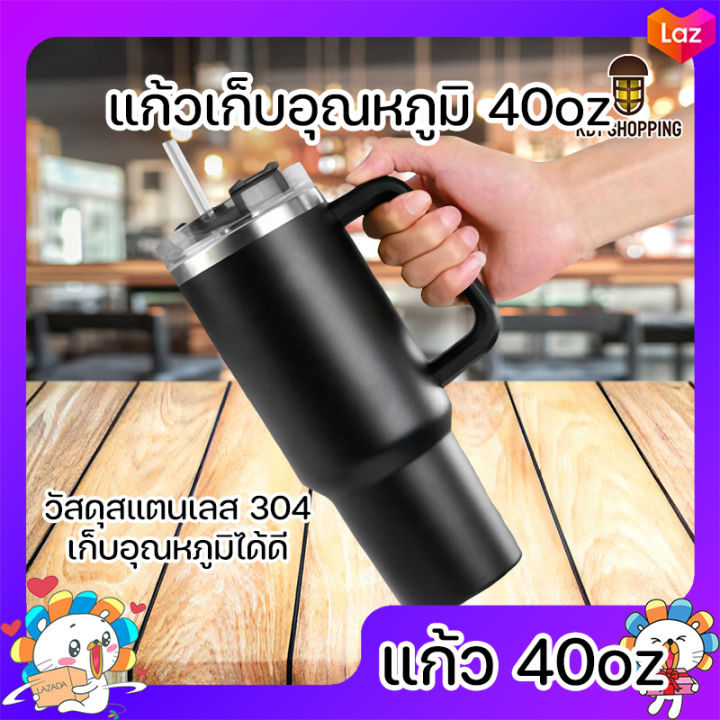 40oz แก้วเก็บความเย็น แก้วเก็บอุณหภูมิ แก้วเยติ มีหูจับ สแตนเลสแท้ เกรด 304 รับประกันไอน้ำไม่ ...