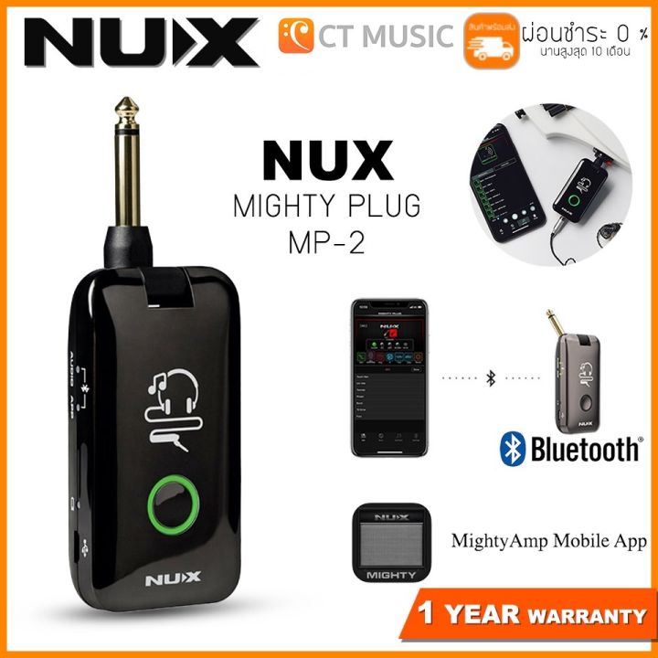 NUX MP-2 Mighty Plug Amplug จัดส่งด่วน ประกันศูนย์ nux mp2 | Lazada.co.th