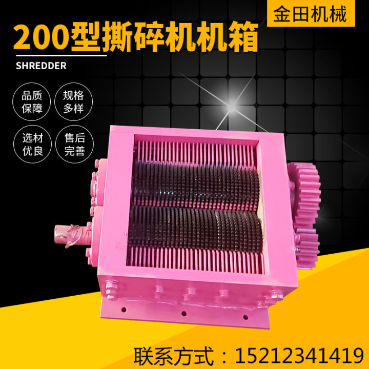 200 Shredder Chassis Metal Scrap Life Plastic Film Oil Drum Spacer ...