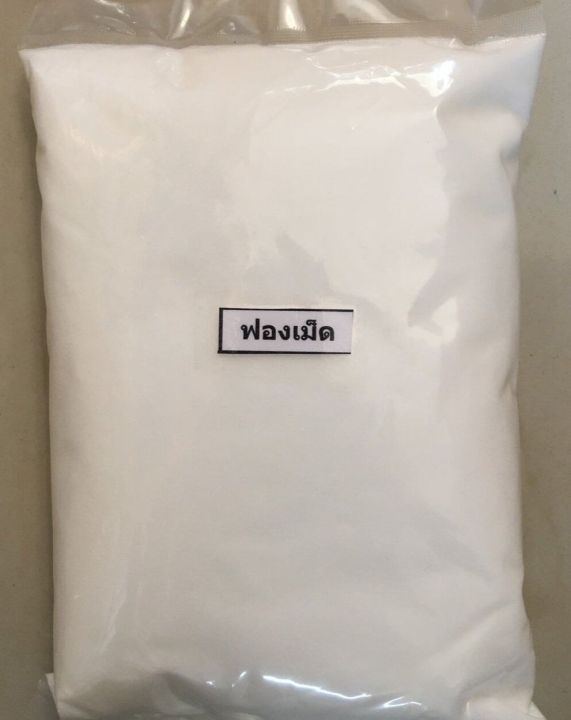 ผงฟอง 1 kg 002147 Sodium lauryl sulfate (sls) | Lazada.co.th