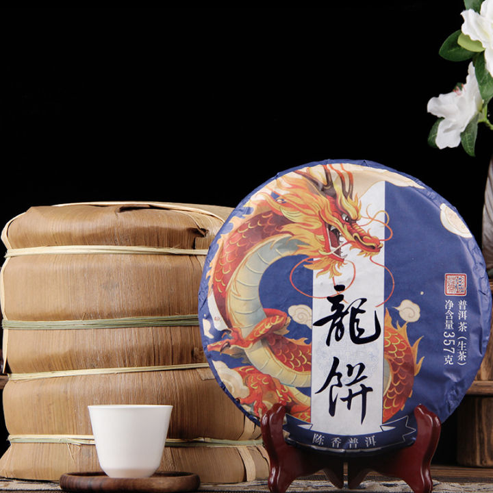 2024 New Tea Dragon Puer Tea Cake 357g Raw Pu'er Tea Souvenir Tea Cake ...