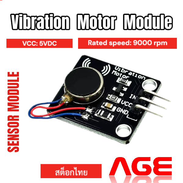 Vibration Motor Module DC มอเตอร์สั่น | Lazada.co.th