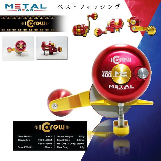 [Metal Gear] รอกตกปลา ICREW (ไอครูว์) | Lazada.co.th