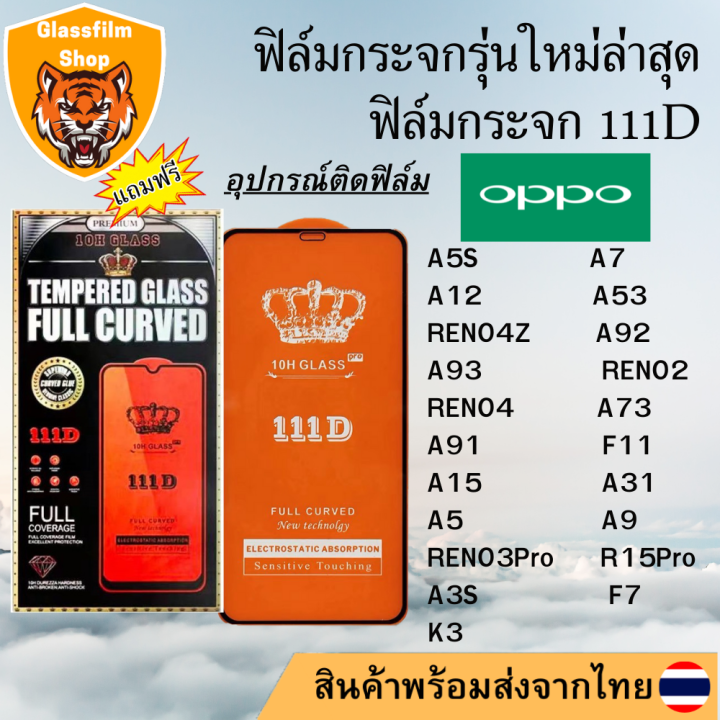ฟิล์มกระจก OPPO 111D เต็มจอA5S A7 A12 A53 RENO4Z A92 A93 RENO2 RENO4 ...
