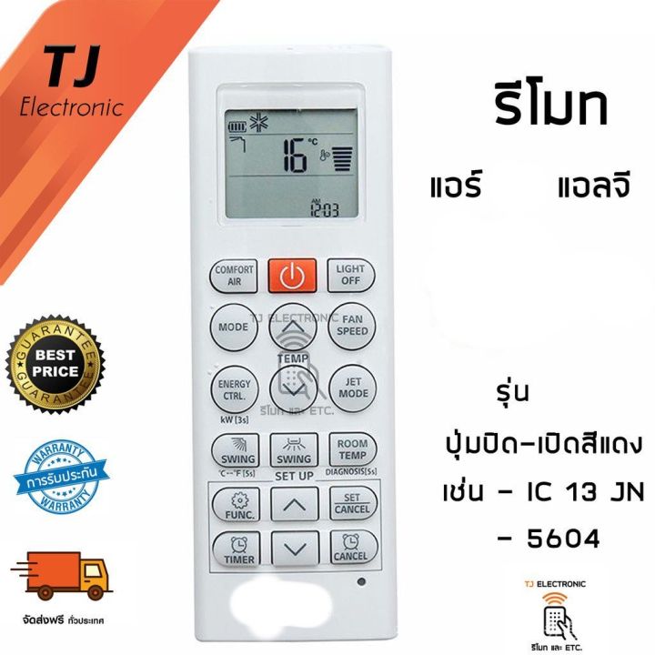 ♤LG LG remote control air conditioner left right button with red center ...