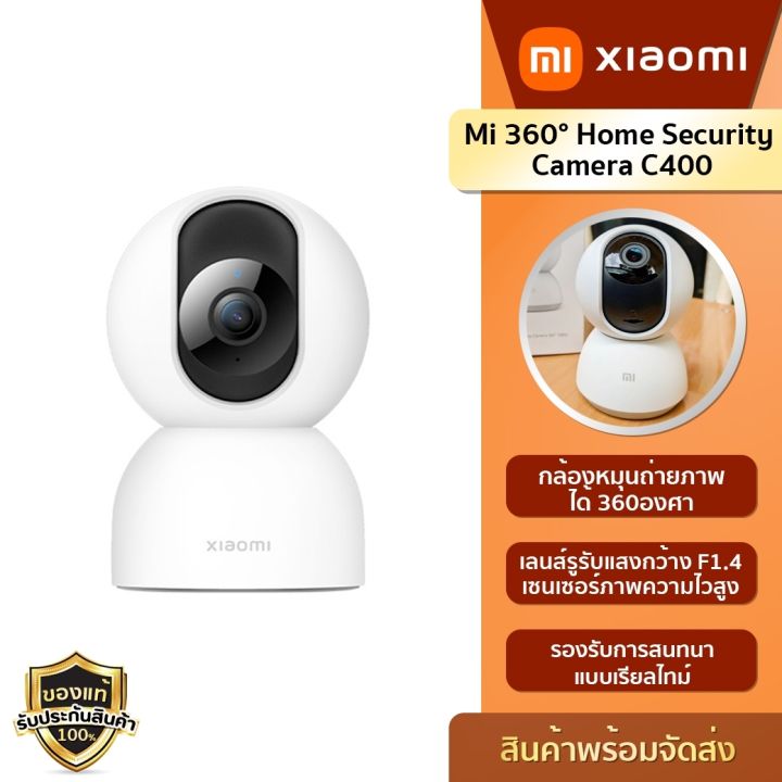 Xiaomi Mi 360° Home Security Camera C400 / 2K Pro (Global Version ...