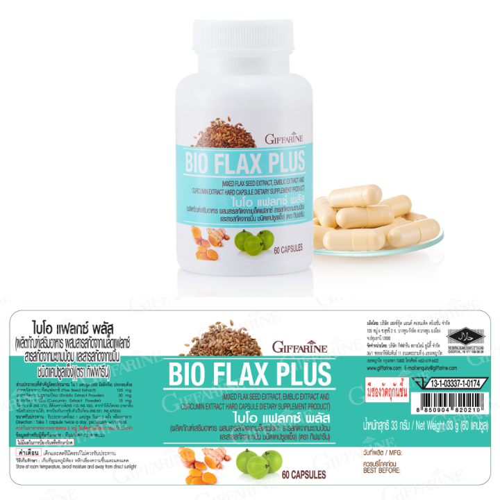 ส่งฟรี พร้อมส่ง ฮอร์โมนหญิง ไบโอแฟลก อาหารเสริมวัยทอง Bio Flax Plus ไบ ...
