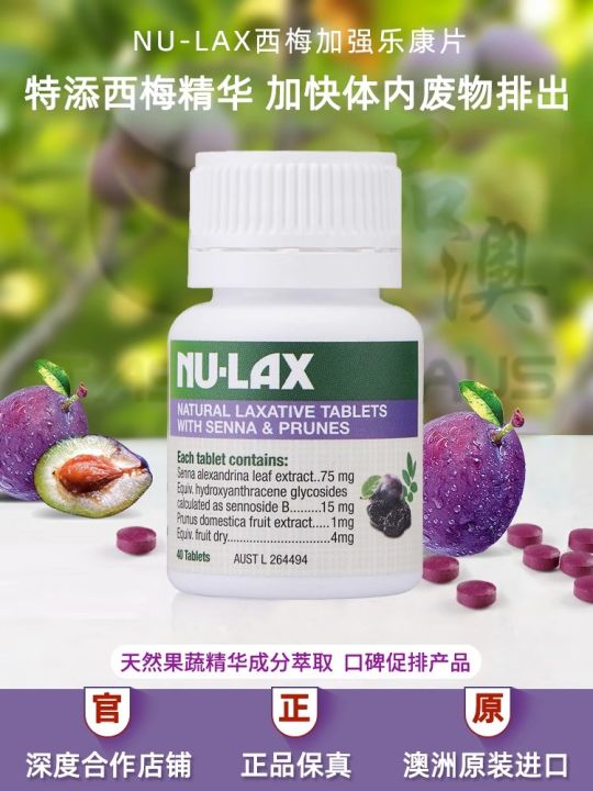Australia Nu-Lax Lekang Tablets 40 Tablets Fruit And Vegetable Fiber ...