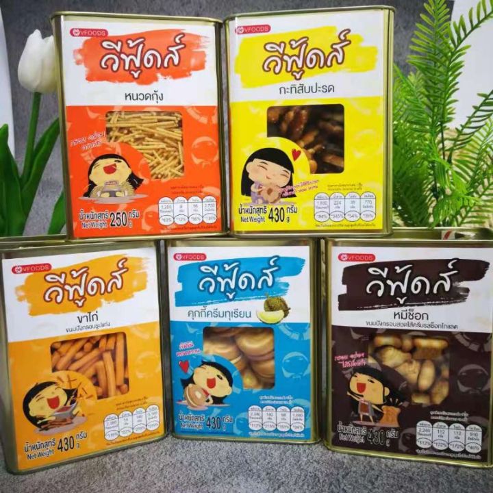泰国🇹🇭“Mini”铁桶 饼干cookies 🥨 | Lazada