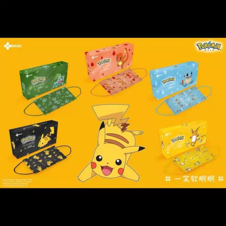 Pikachu Individual PKT Face Mask for Adult/kids 5/10/30PCS 3PLY Cartoon ...