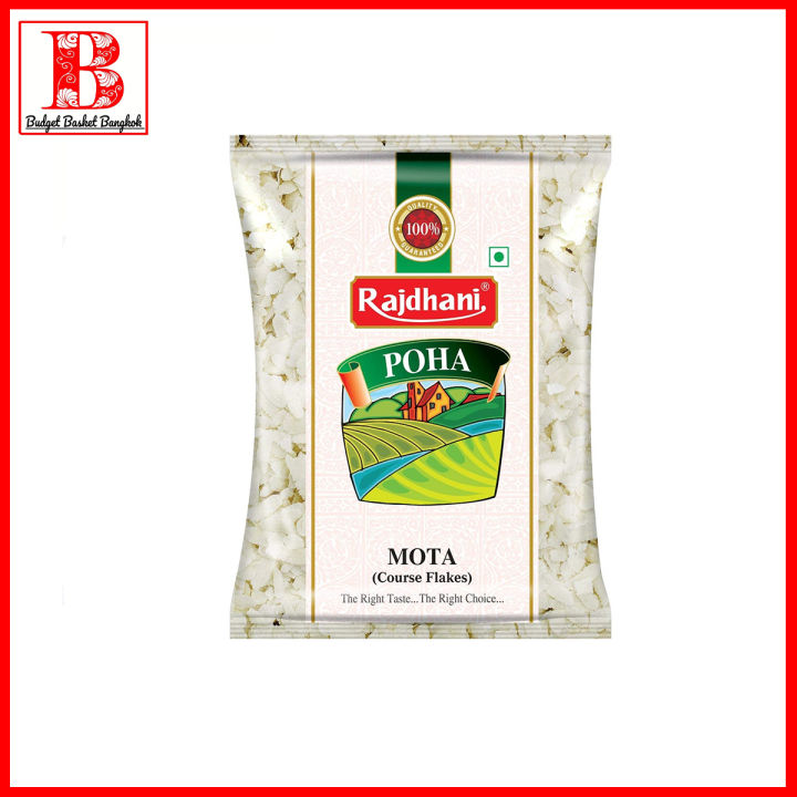Rajdhani Poha Mota 500g. | Lazada.co.th