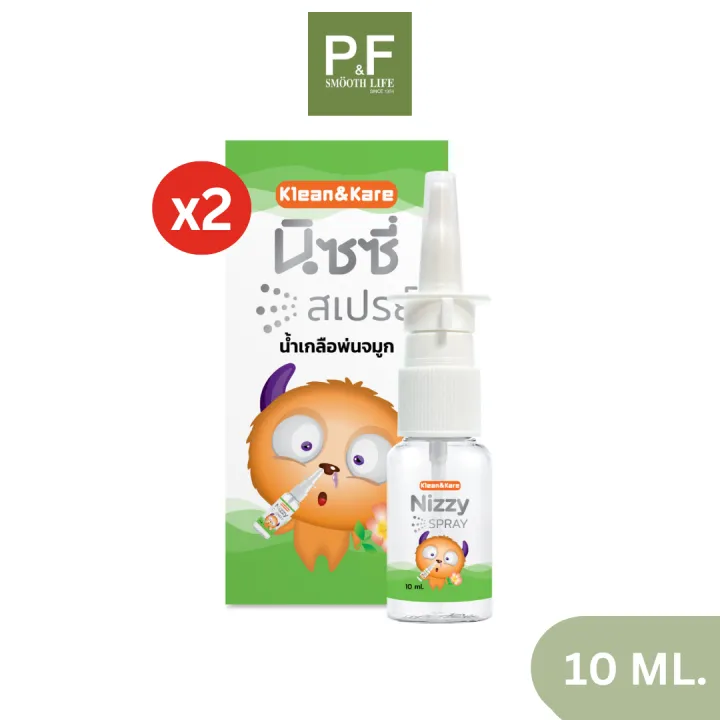 (แพ็ค2) Nizzy Spray นิซซี่ สเปรย์น้ำเกลือพ่นจมูก 10 ml. | Lazada.co.th