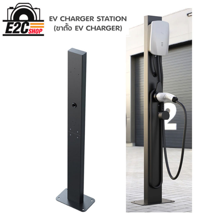 EV Charging Station Pillar Stand แท่นสำหรับแขวนหรือติดตั้งเครื่องชาร์จรถยนต์ไฟฟ้า | Lazada.co.th