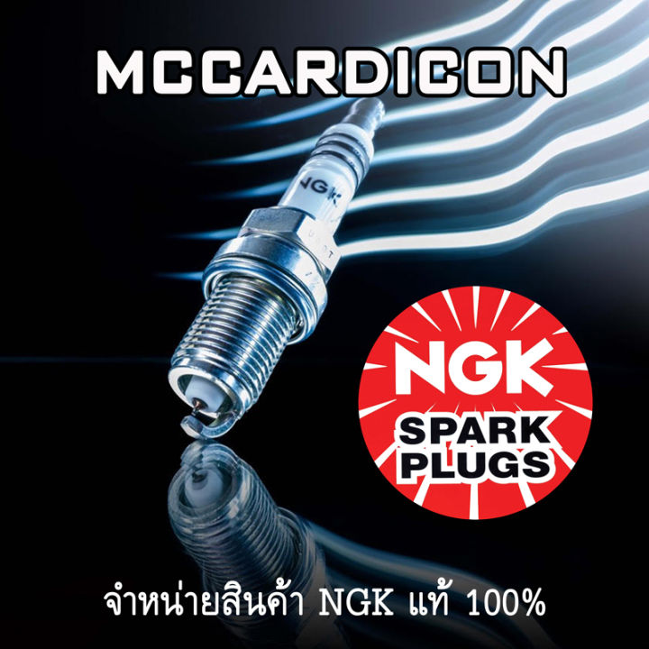 หัวเทียน (Spark Plug) NGK LMAR8A-9 สำหรับ Forza, Xmax, PCX160, MT-07 ...