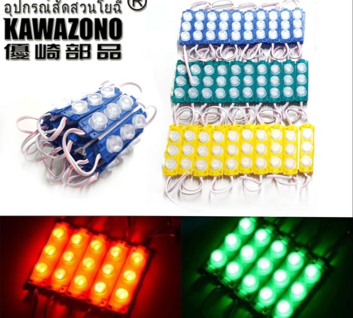 LED LIGHT MODULE 3 EYE (1PC ONLY ) HIGH QUALITY COD | Lazada PH