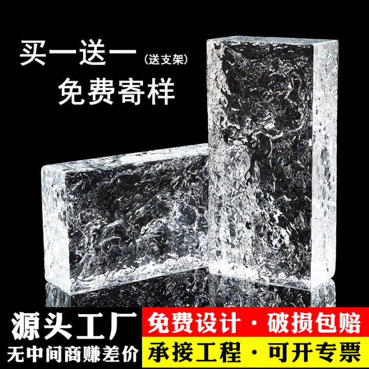 Glass brick crystal brick ultra-white solid transparent frosted online ...