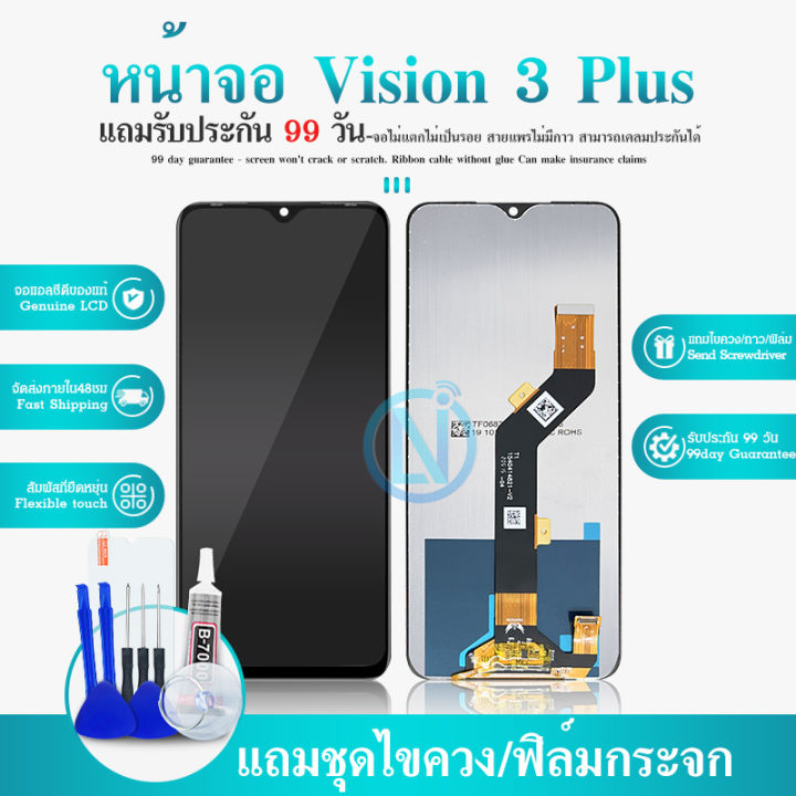 หน้าจอ Lcd Itel Vision 3 Plus จอ + ทัช อะไหล่จอ จอชุด พร้อมทัชสกรีน อิน ...