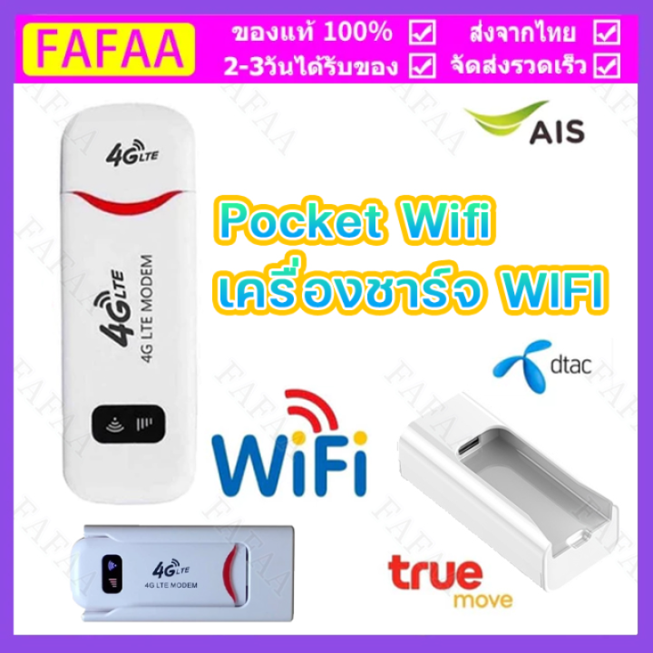Pocket Wifi Aircard Wifi Modem 4G LTE 150 Mbps USB WIFI charging case ...