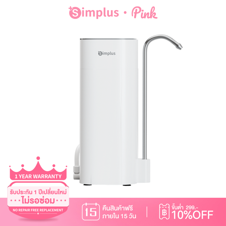 💕Simplus Pink⚡สินค้าใหม่⚡เครื่องกรองน้ำ Simplus ultrafiltration ใช้ในครัวเรือน, เครื่องกรองอัลต ...