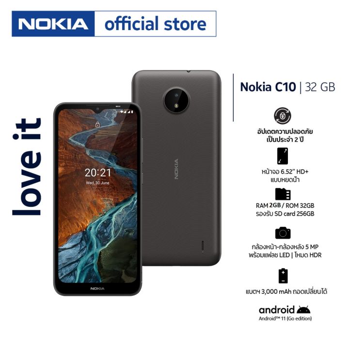 Nokia C10 (2/32GB) จอใหญ่ 6.52" กล้อง 5MP แบตฯ 3,000 mAh (เครื่องศูนย์ ...