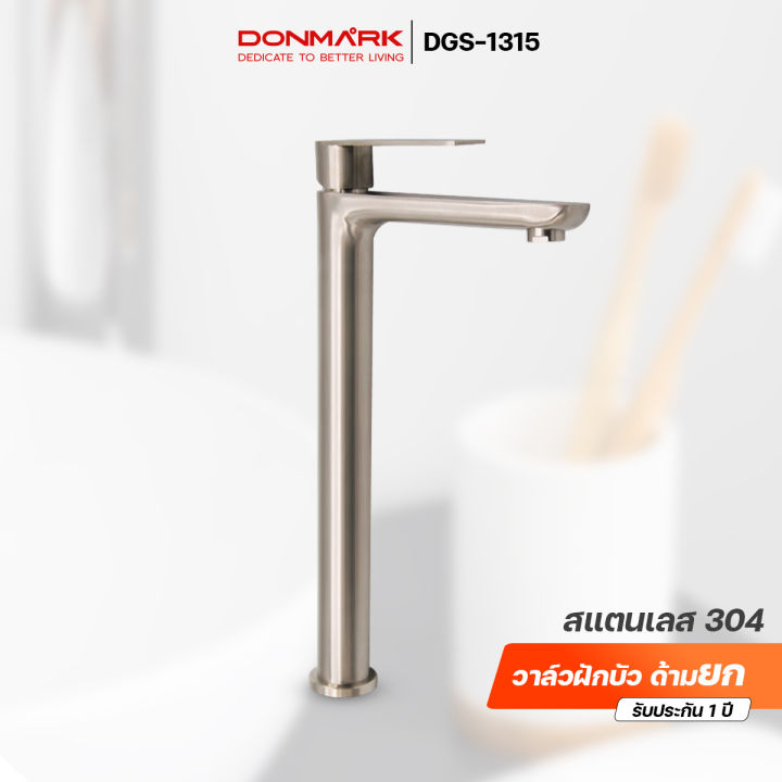 DONMARK ก๊อกน้ำอ่างล้างหน้าทรงสูง ด้ามยก สแตนเลส 304 รุ่น DGS-1315 | Lazada.co.th