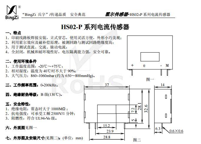 HS02-100/0.05A-P 100A/50mA hall sensor current sensor BingZi. | Lazada PH