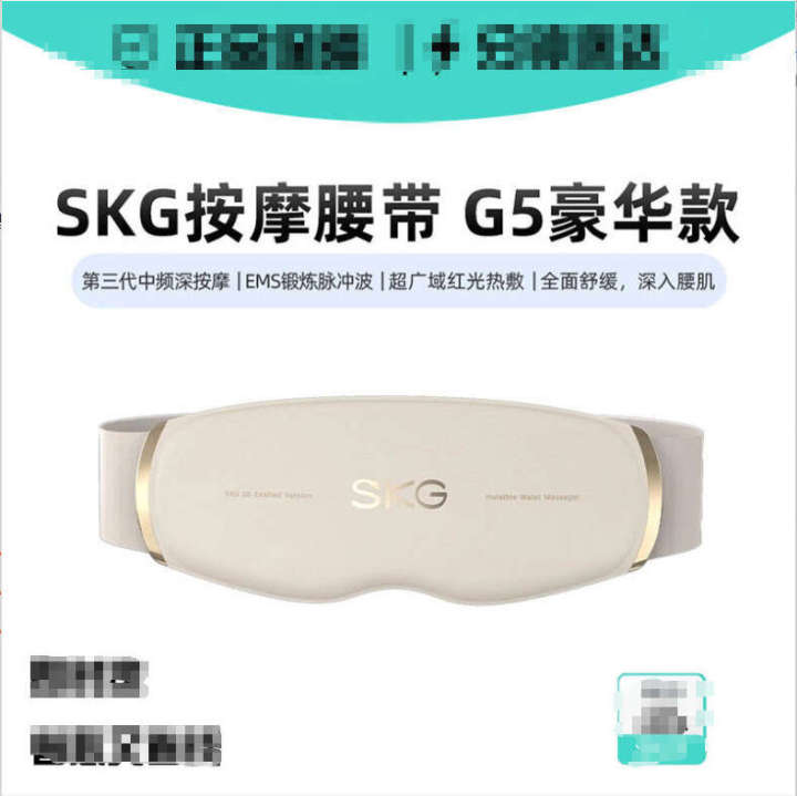 SKG G5 Series 1st Generation Belt Pearl White Waist Massager Portable Electric Beauty ...