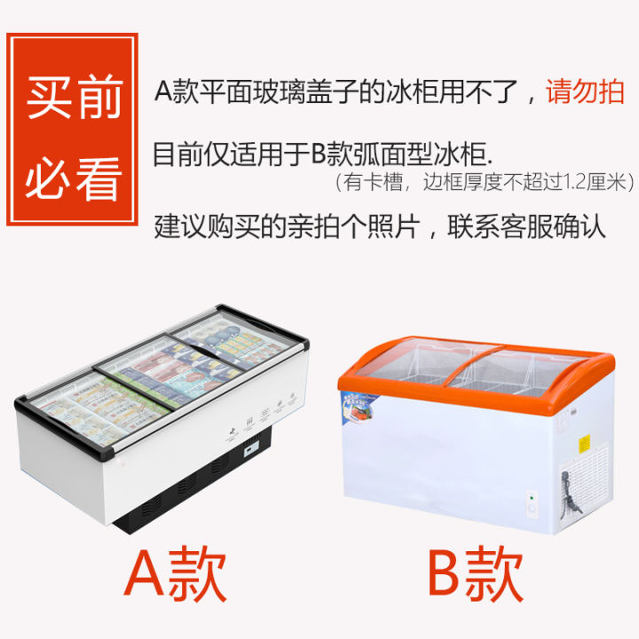 Punch-free freezer lock ice cream cabinet lock glass push-pull ice ...