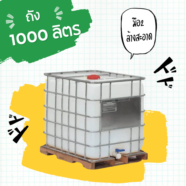 ถังน้ำ 1000 ลิตร | Lazada.co.th