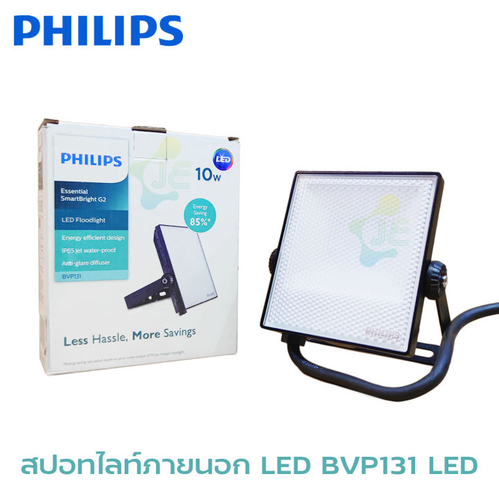 Philips สปอร์ตไลท์ led 10W Daylight (6500K) BVP131 | Lazada.co.th