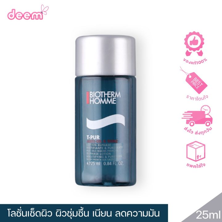(ของแท้) Biotherm Homme T-Pur Anti-Oil &Shine Bi-Phase Lotion 25ml ที ...