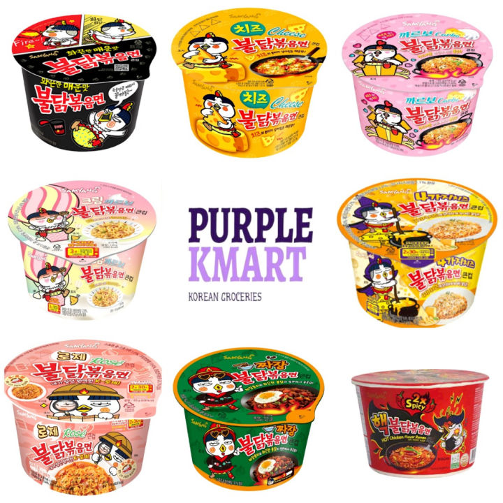 SAMYANG BULDAK BIG CUP 105G DIFFERENT FLAVORS: ORIGINAL/CHEESE ...