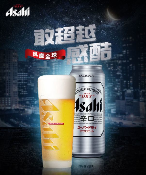 ASAHI/ Asahi Beer Super Cool Series Draft Beer 330ml/500ml*24 cans with ...