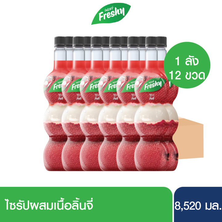 [ยกลัง 12 ขวด] Freshy Syrup with Lychee รสลิ้นจี่ 710ml. (12 ขวด / ลัง ...