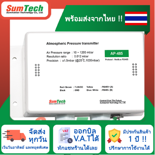 สินค้าพร้อมส่งในไทย 🔥 Atmospheric pressure transmitter (AP-485) (ไม่รวม ...